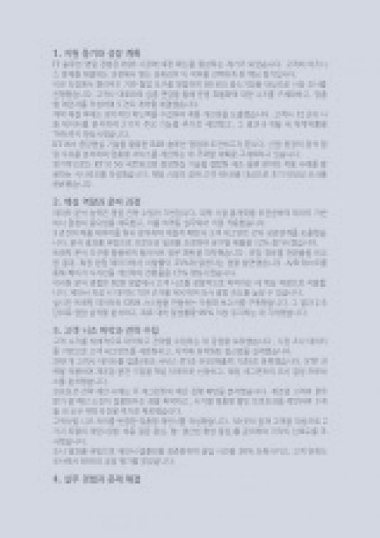 2쪽 미리보기