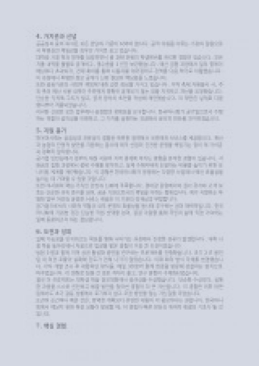 3쪽 미리보기