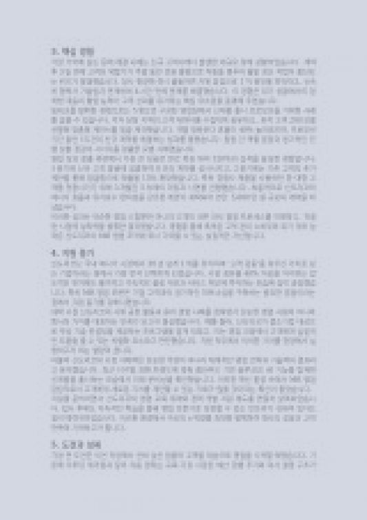 3쪽 미리보기