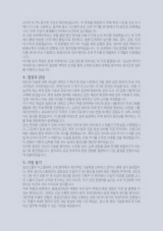 3쪽 미리보기