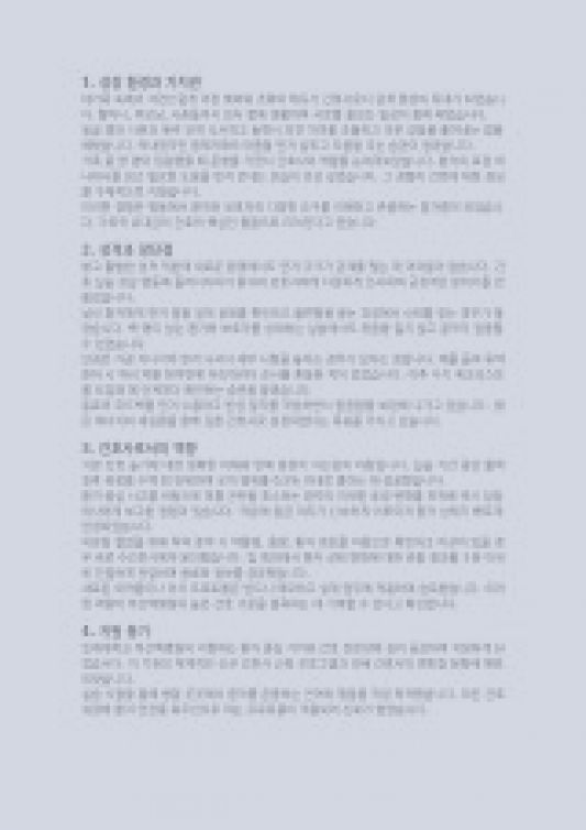 2쪽 미리보기
