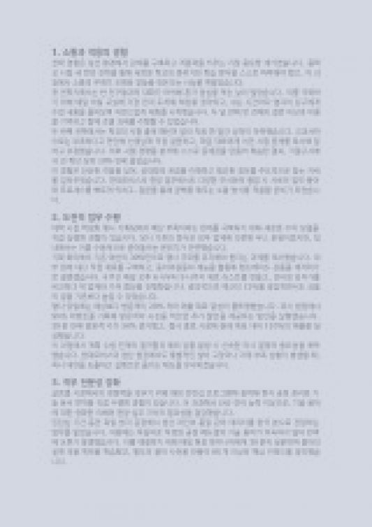 2쪽 미리보기
