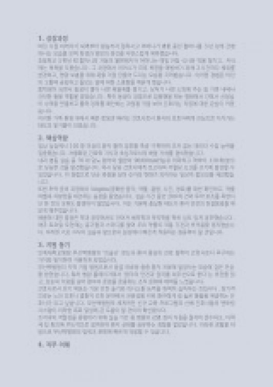 2쪽 미리보기