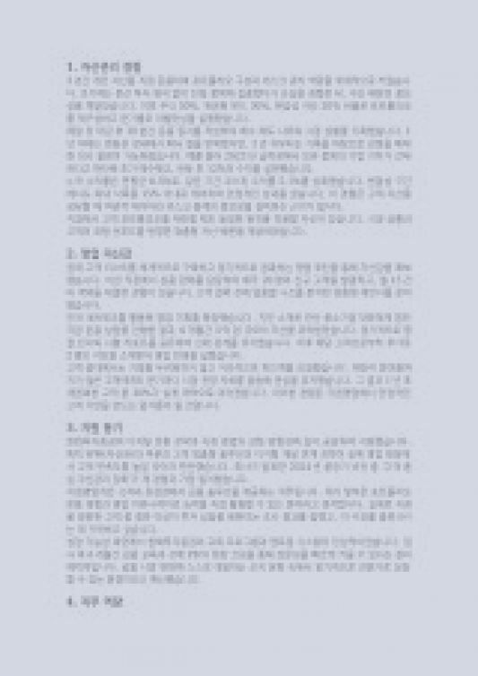 2쪽 미리보기