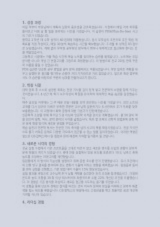 2쪽 미리보기