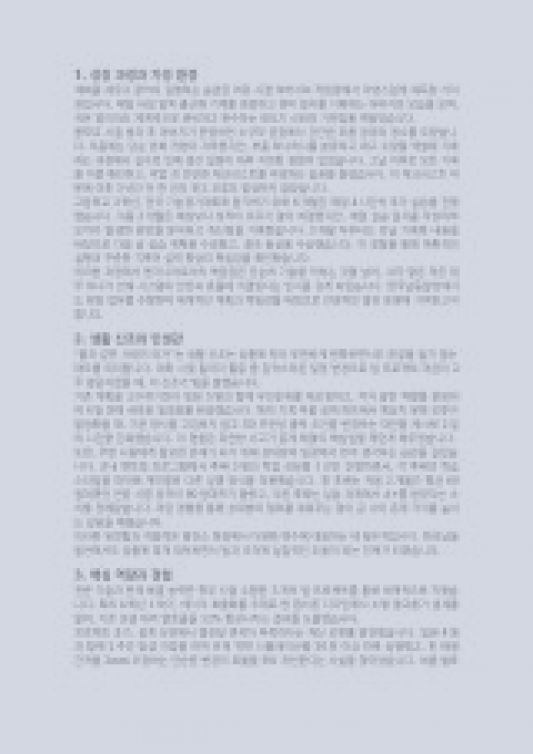 2쪽 미리보기