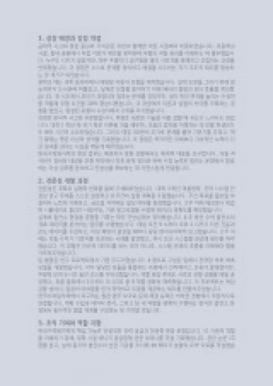 2쪽 미리보기