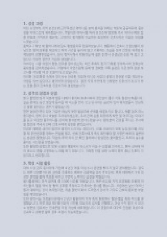 2쪽 미리보기