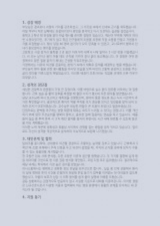 2쪽 미리보기