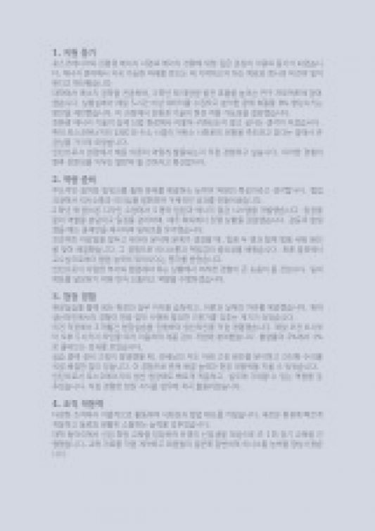 2쪽 미리보기