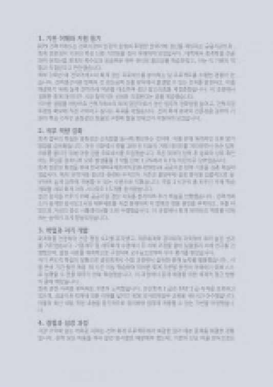 2쪽 미리보기