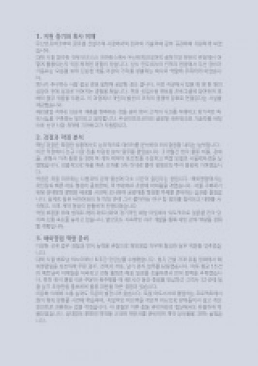 2쪽 미리보기
