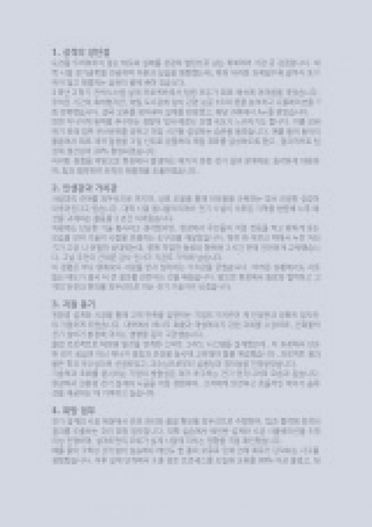 2쪽 미리보기
