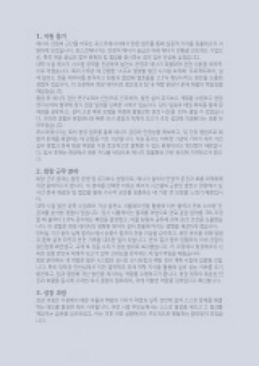 2쪽 미리보기