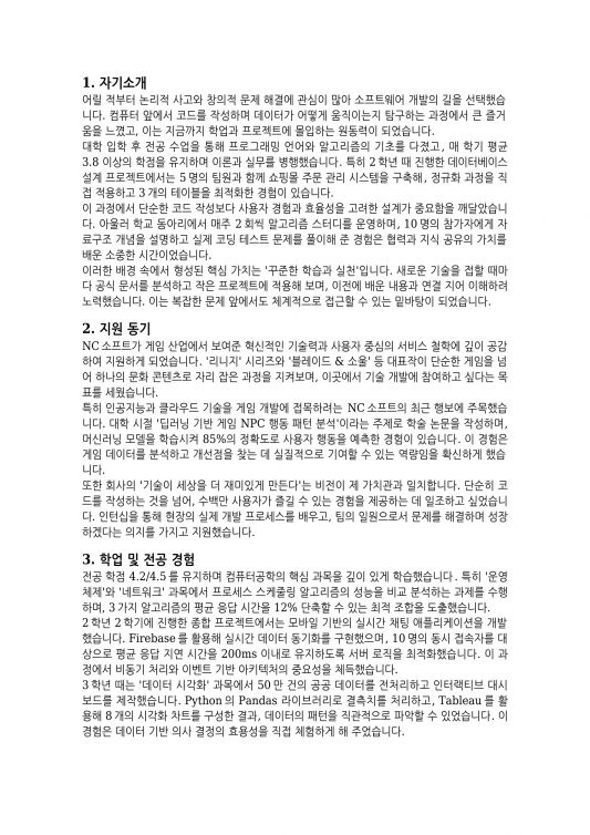 2쪽 미리보기