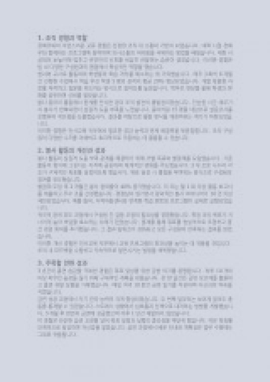 2쪽 미리보기