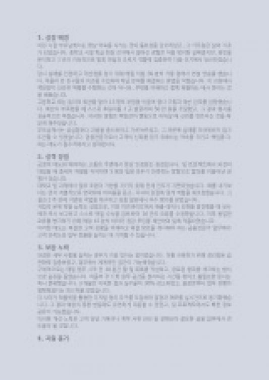 2쪽 미리보기