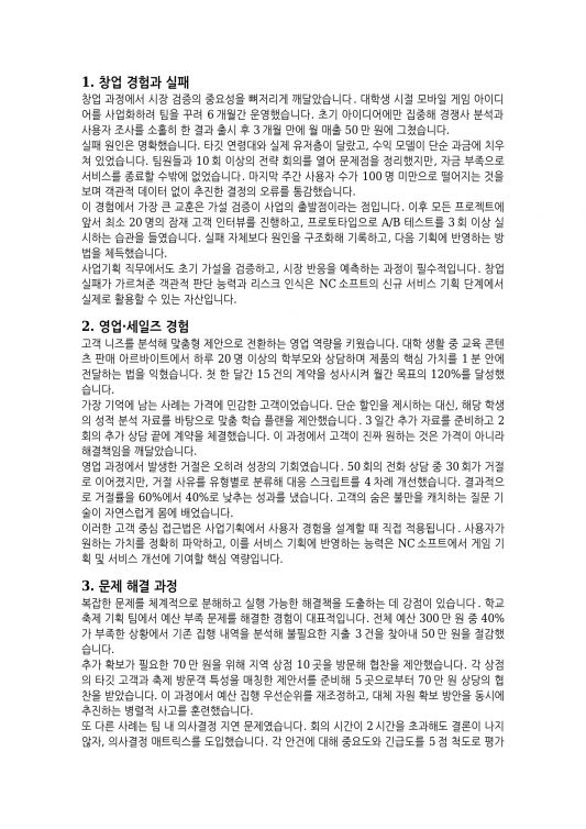 2쪽 미리보기