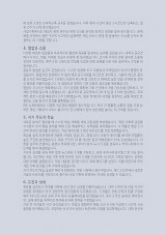 3쪽 미리보기