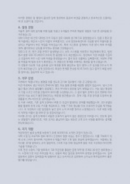 3쪽 미리보기