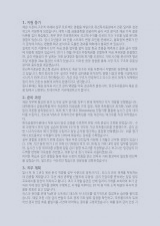 2쪽 미리보기