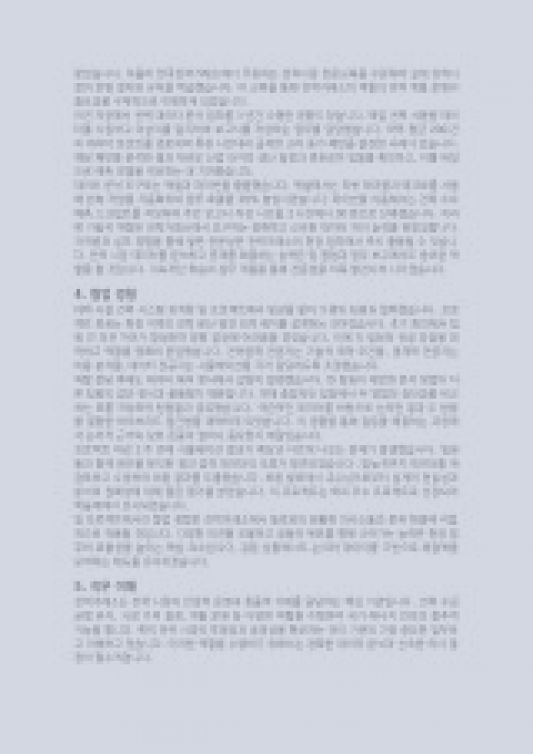3쪽 미리보기