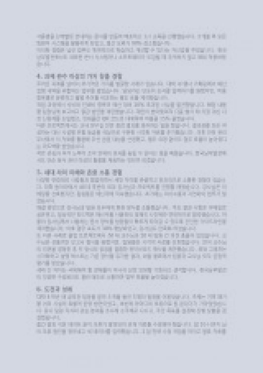 3쪽 미리보기