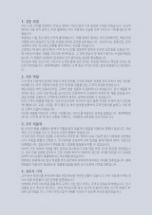 2쪽 미리보기