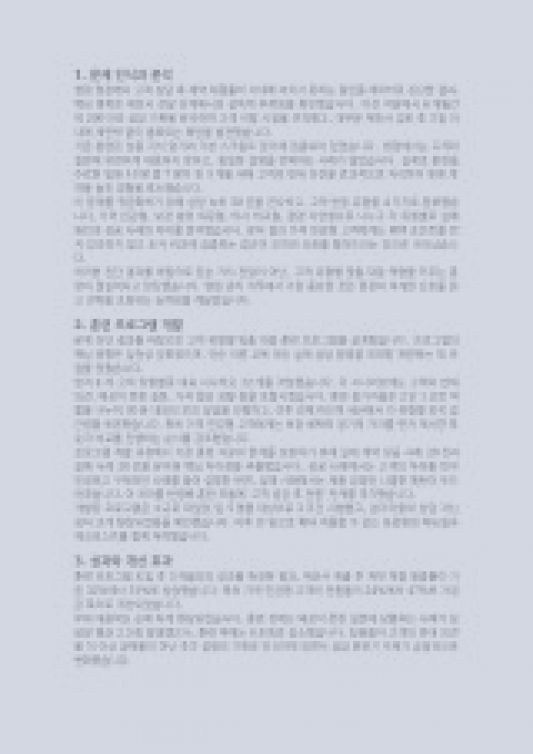 2쪽 미리보기