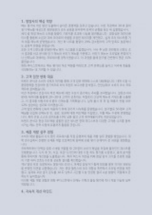 2쪽 미리보기