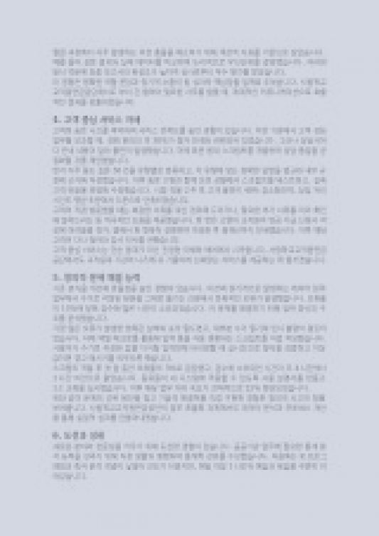 3쪽 미리보기
