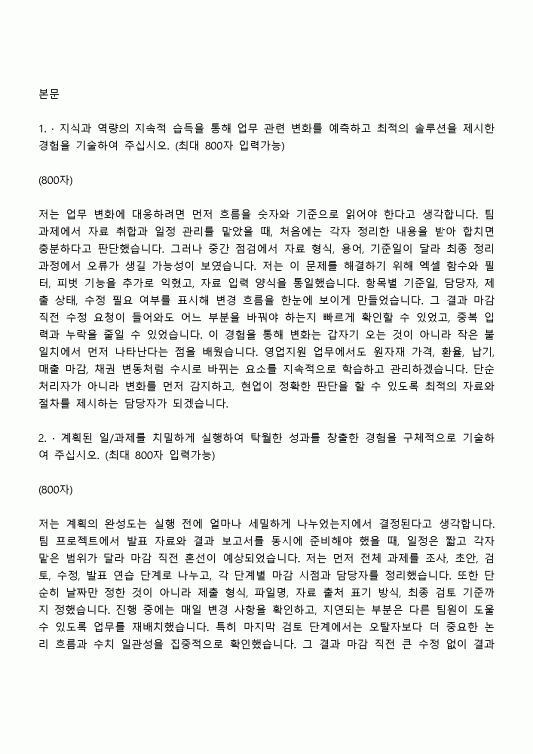 2쪽 미리보기