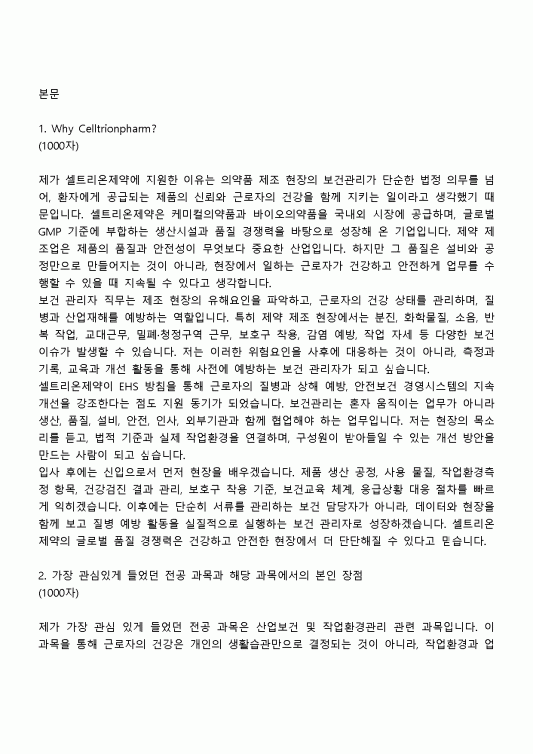2쪽 미리보기