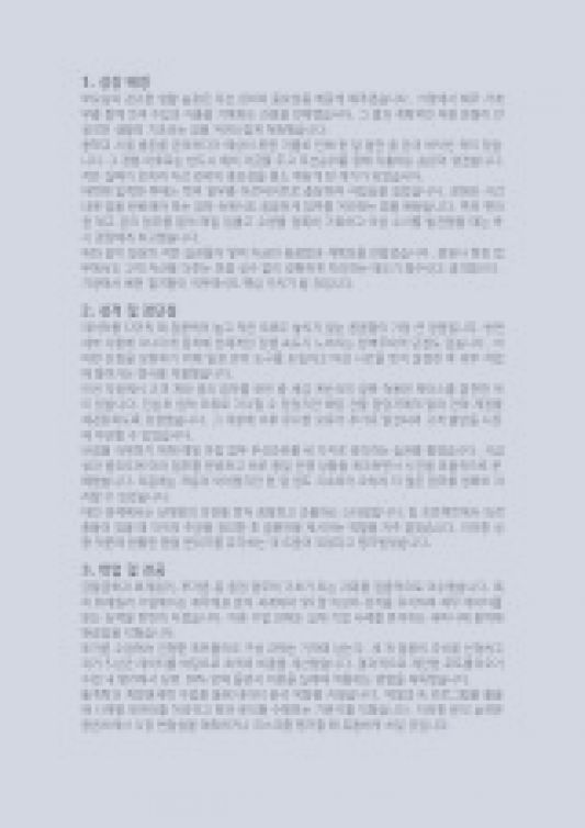 2쪽 미리보기