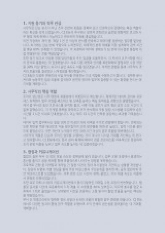 2쪽 미리보기