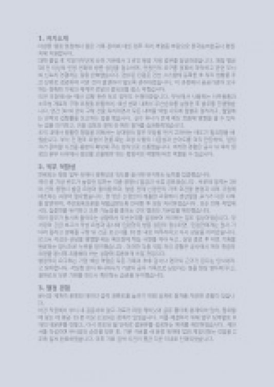 2쪽 미리보기
