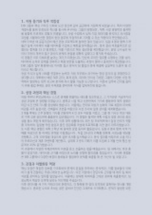 2쪽 미리보기