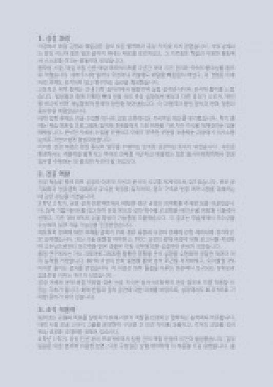 2쪽 미리보기