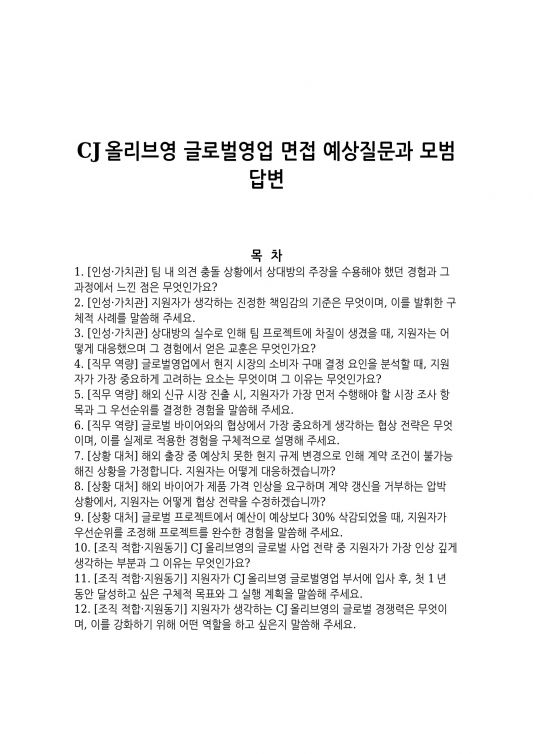 1쪽 미리보기