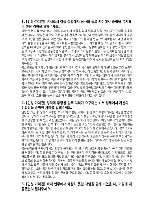 2쪽 미리보기