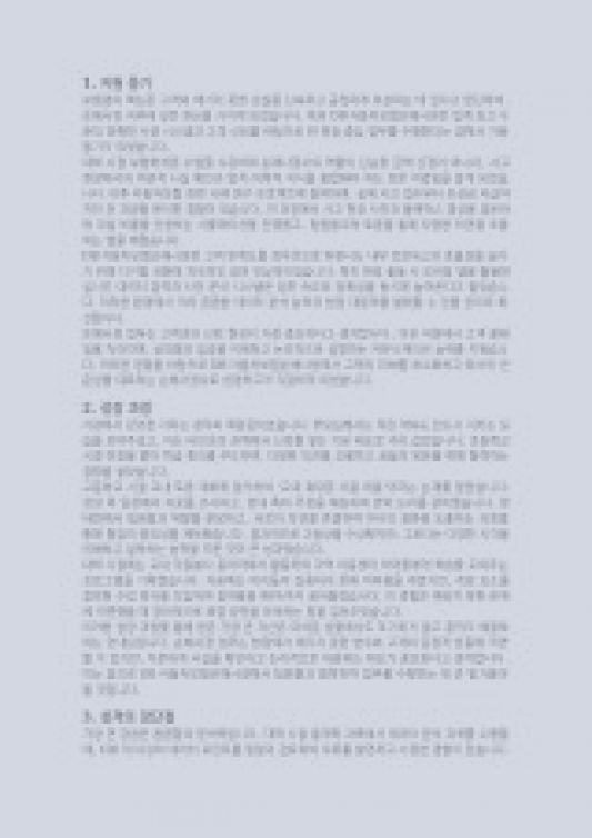 2쪽 미리보기