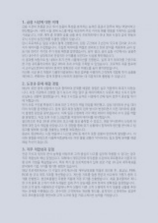 2쪽 미리보기