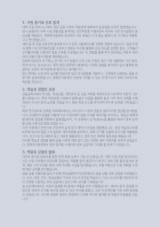 2쪽 미리보기