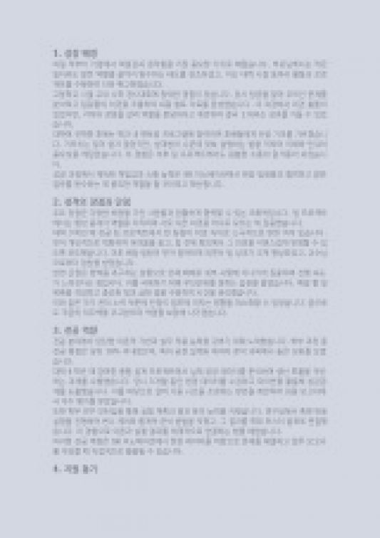 2쪽 미리보기