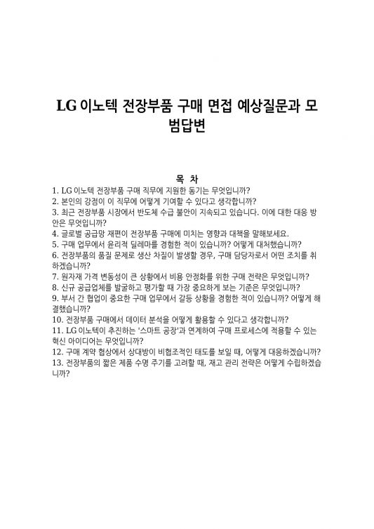 1쪽 미리보기