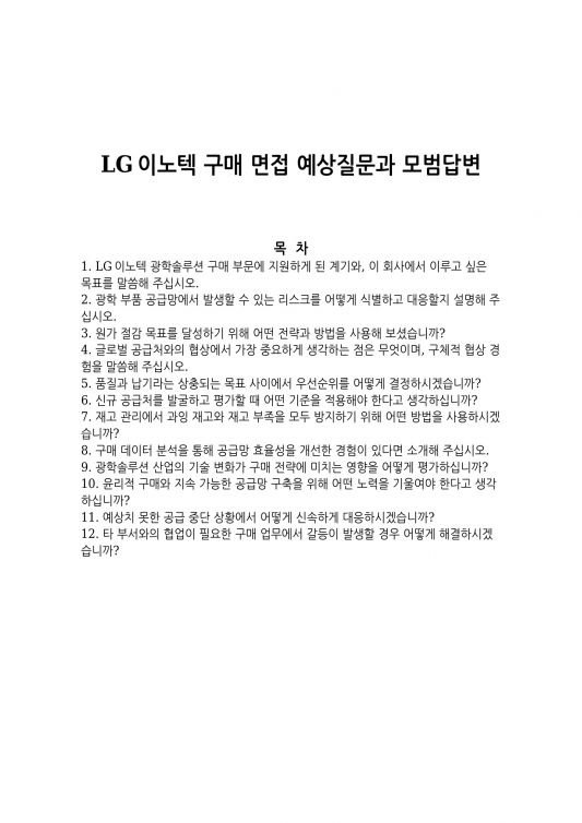 1쪽 미리보기