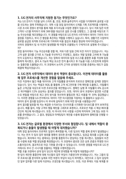2쪽 미리보기