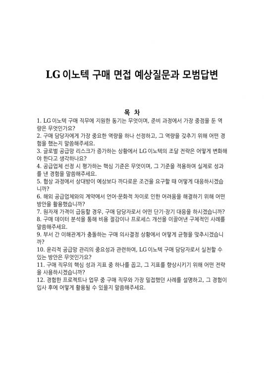 1쪽 미리보기