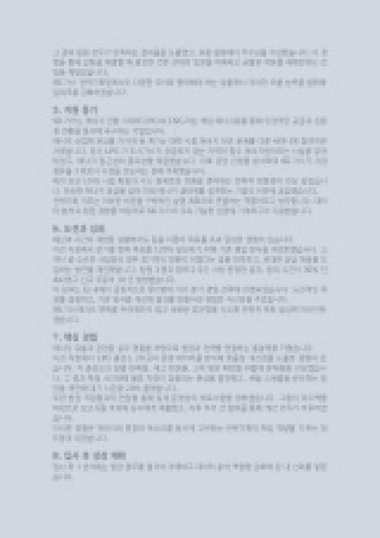 3쪽 미리보기
