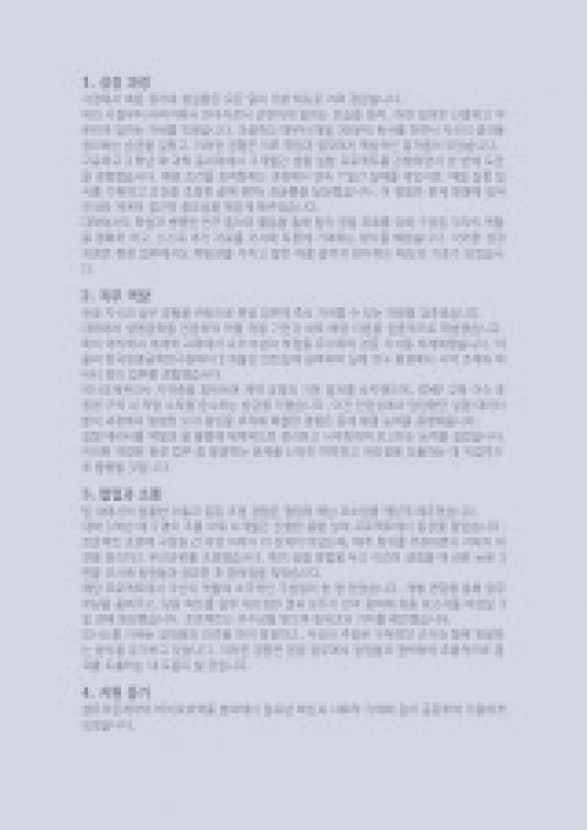 2쪽 미리보기